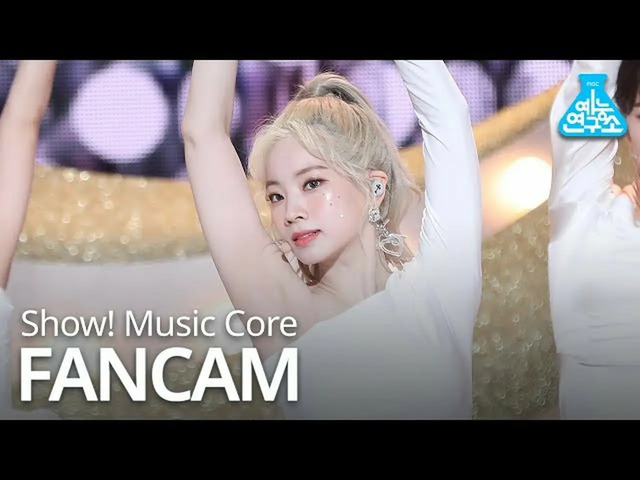 [Official mbk] [Entertainment Institute Fan Cam] TWICE Feel Special (DAHYUN),TWICE -Feel Special ...