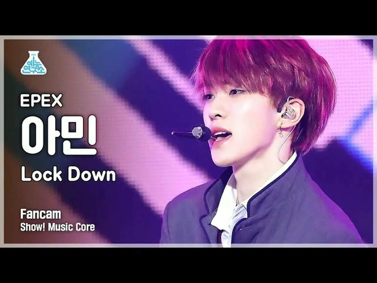 [Official mbk] [Entertainment Research Institute 4K] Ipex ARMY Fan Cam ”LockDown” (EPEX AMIN ...