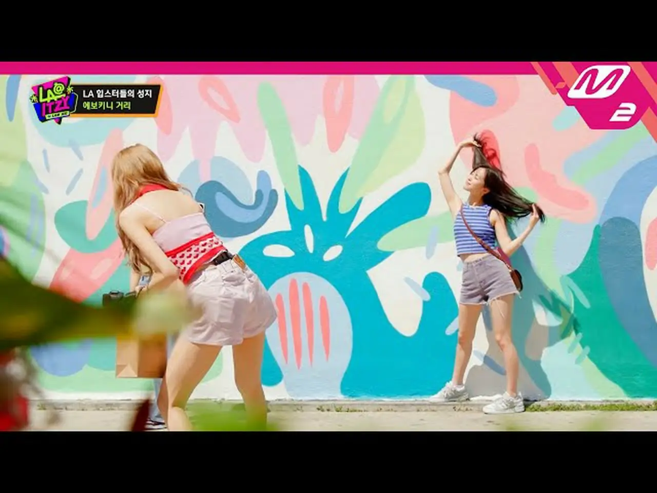 [Official mn2] [LA@ ITZY _ _ ] LA hipster's sanctuary! ITZY _ _ 's friendshipshopping on Ebokini ...