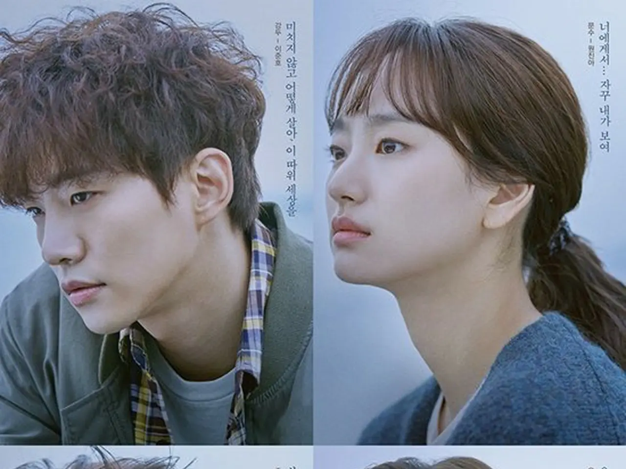 Junho (2PM) Won Jina Lee, Ki Woo Kang HanNa, JTBC Mon-Tue TV Series ”just loveeach other ...