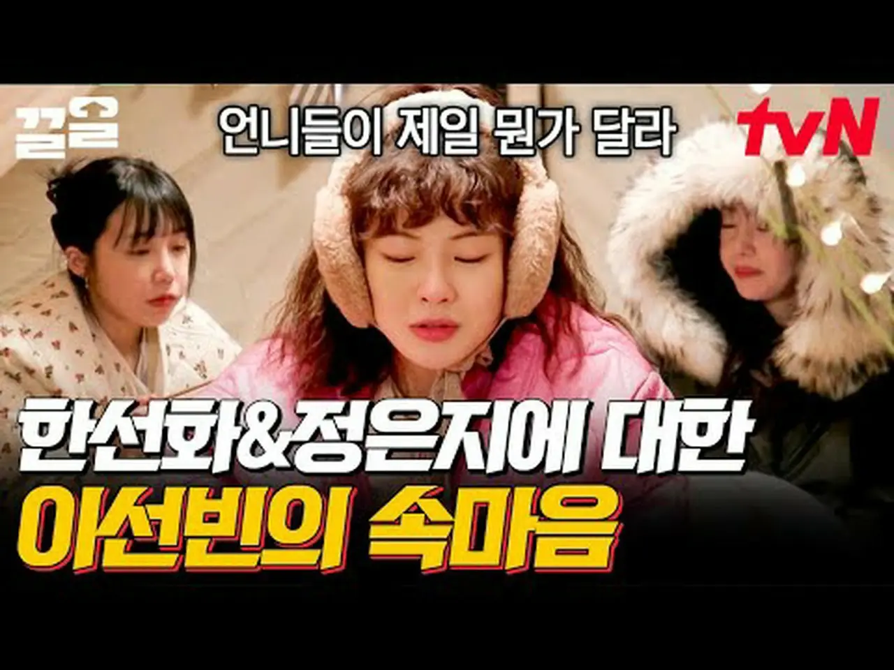 Stream on TV: #tvN tvN Legend Variety Upgrade～Up↗↗ #Stream on TV. | wowKorea
