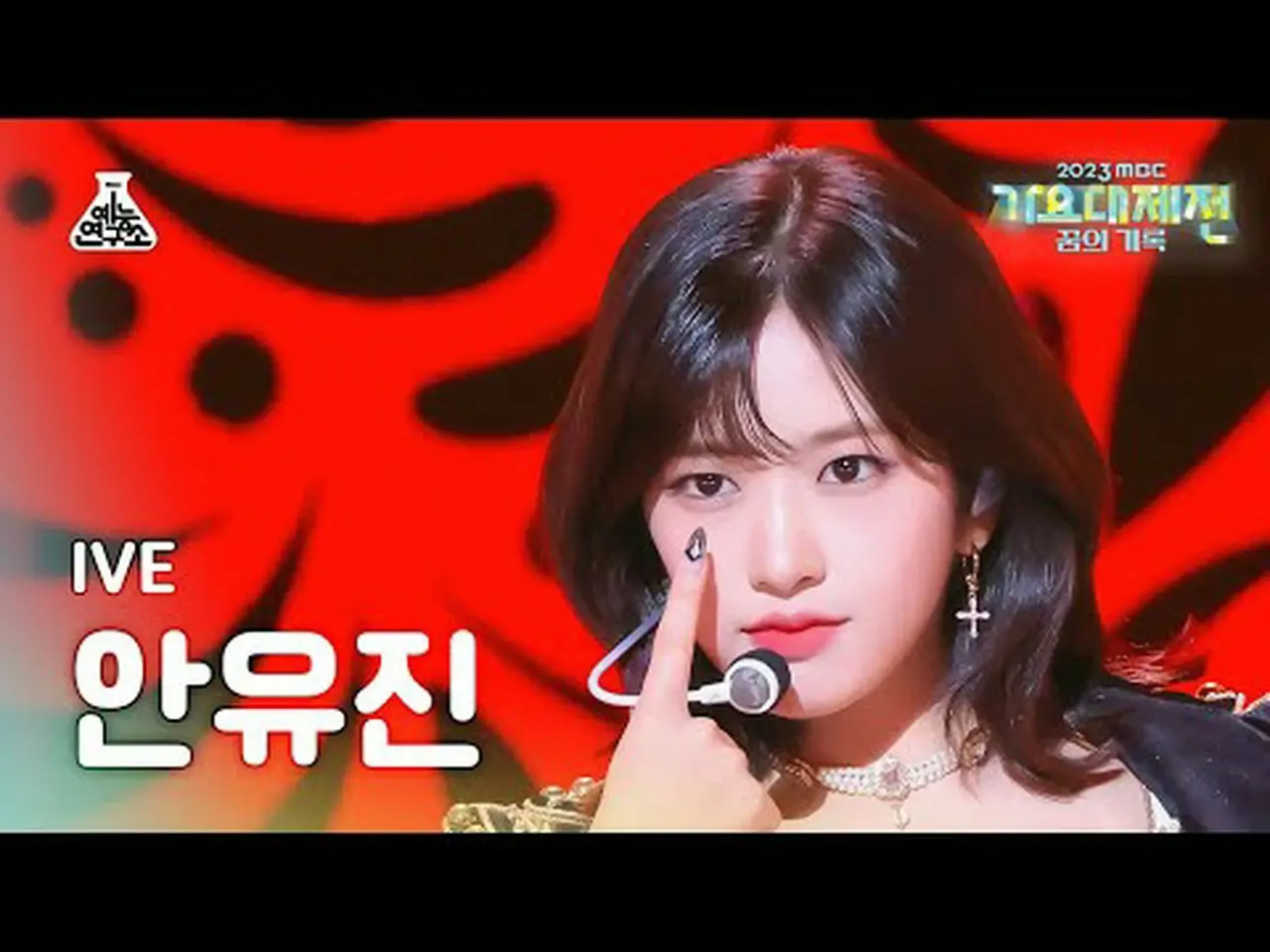 [ Gayo Daejejeon ] IVE_ _ AN YUJIN_ _ _ – Baddie + Kitsch(IVE_ An Yu Jin _ _(IVE)_ – Buddy ...