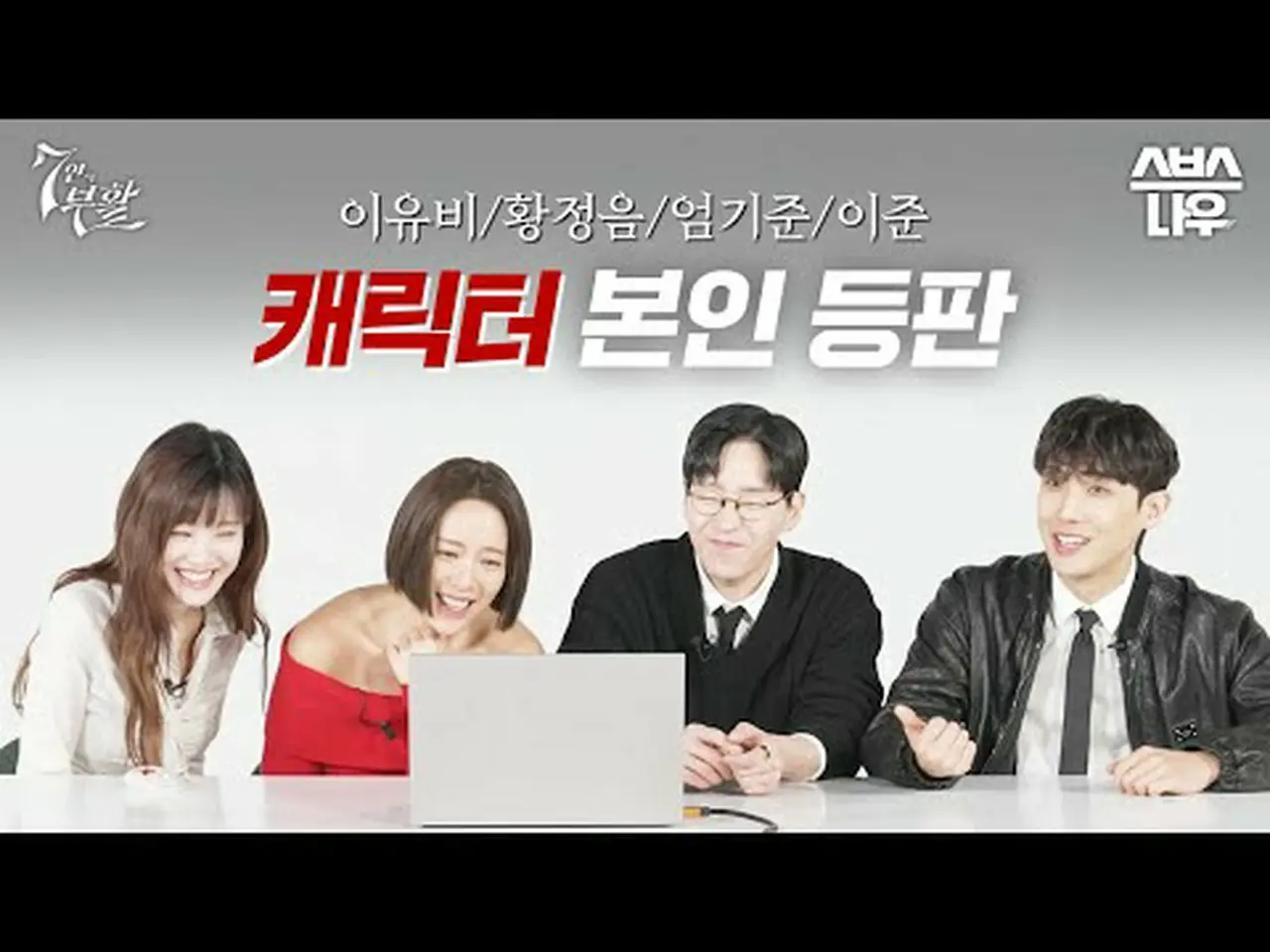 SBS New Fri-Sat TV Series ‘Resurrection of the Seven’ ☞ First broadcast on March29th [Friday] at ...