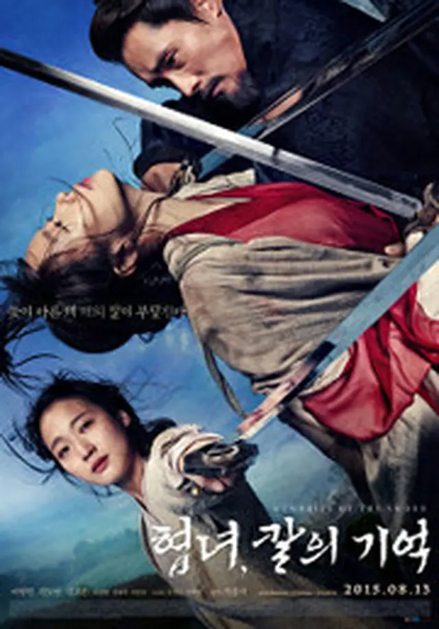 Memories of the Sword(Korean Movie) Cast, Summary and Synopsis | wowKorea