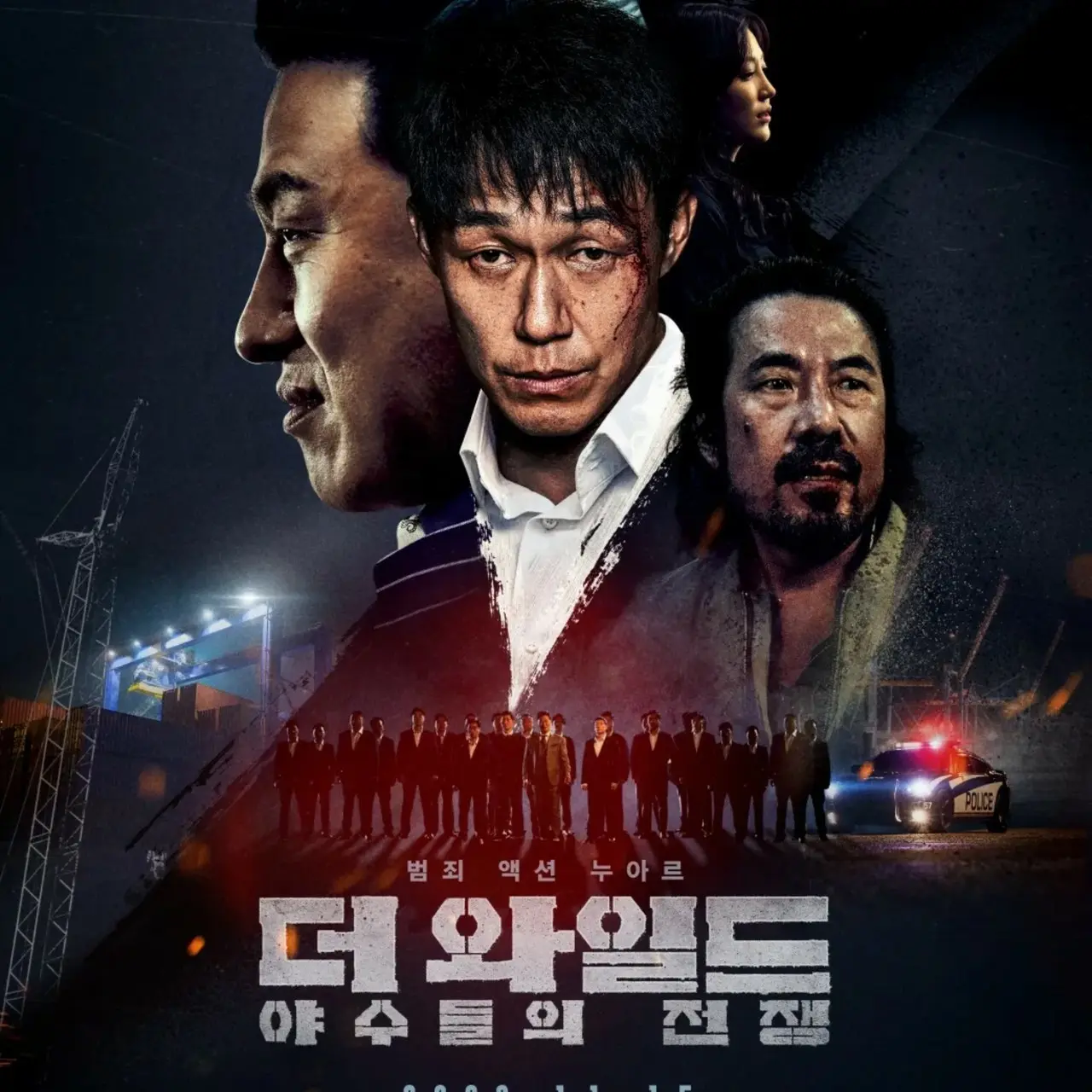 THE WILD(Korean Movie) Cast, Summary and Synopsis | wowKorea