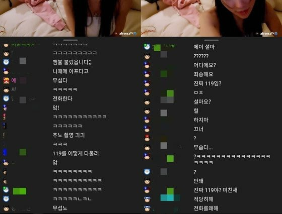 "Too much" popular female BJ calls 119 during the broadcast = Korea | wowKorea