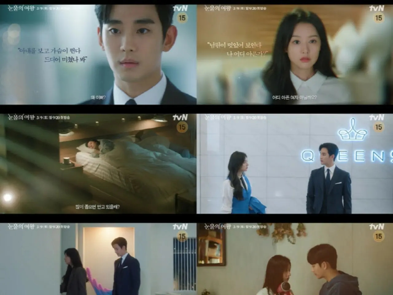 New TV series “Queen of Tears” starring Kim Soo Hyun & Kim JiWoo Won releases character teaser ...