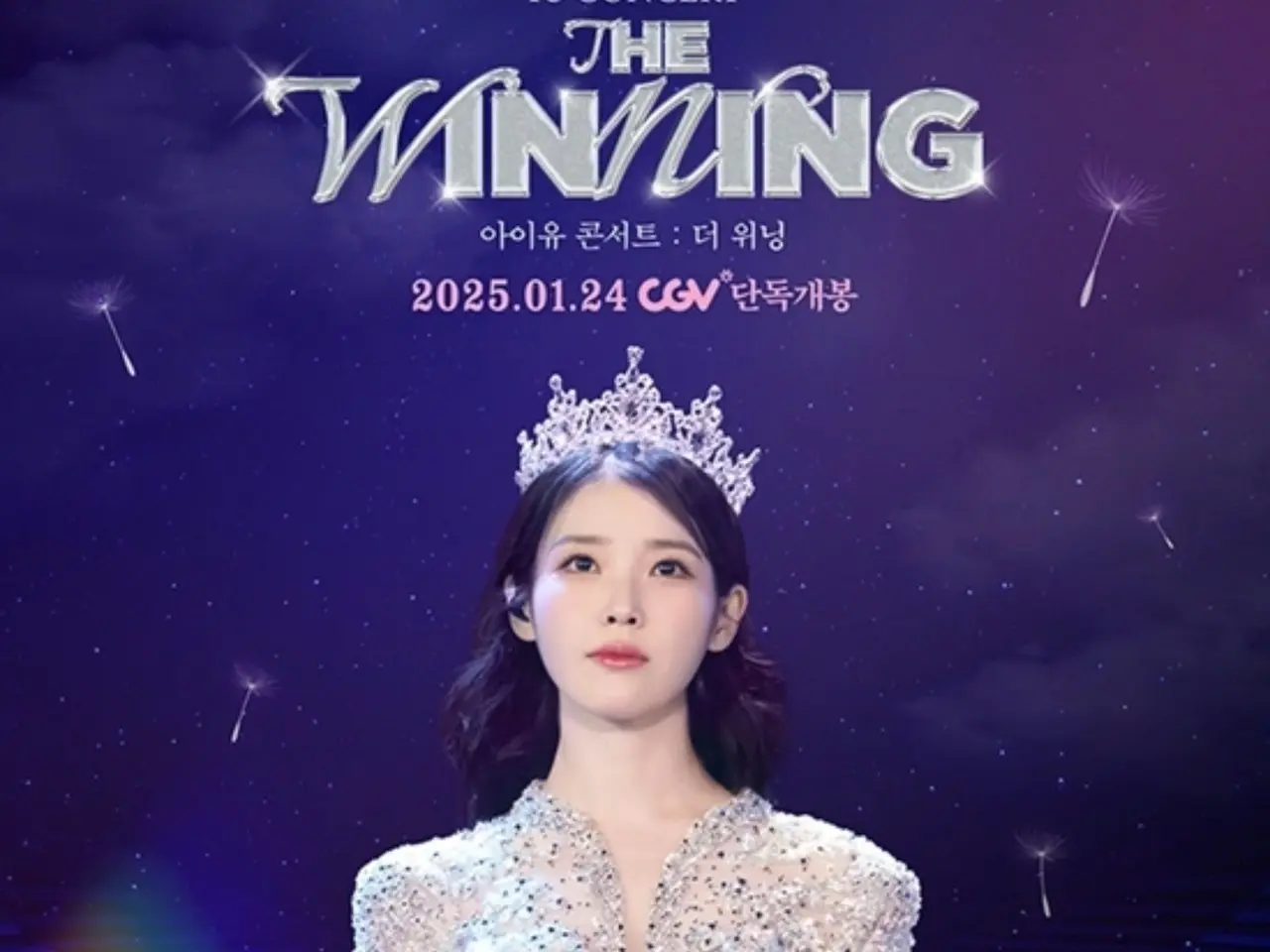 ”IU CONCERT: THE WINNING” released in all formats at CGV Special Hall... First content on 4 ...