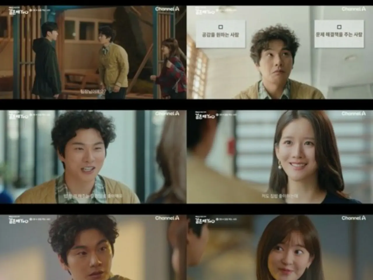 ”Marry Me” Episode 2 Synopsis and Behind the Scenes...Lee Yi Kyung's comedic acting makes ...